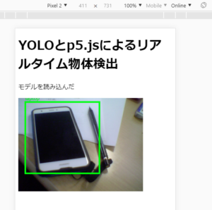 8_2：YOLOとp5.jsによるリアルタイム物体検出 ml5.js JavaScript – HIM.CO ヒム・カンパニー